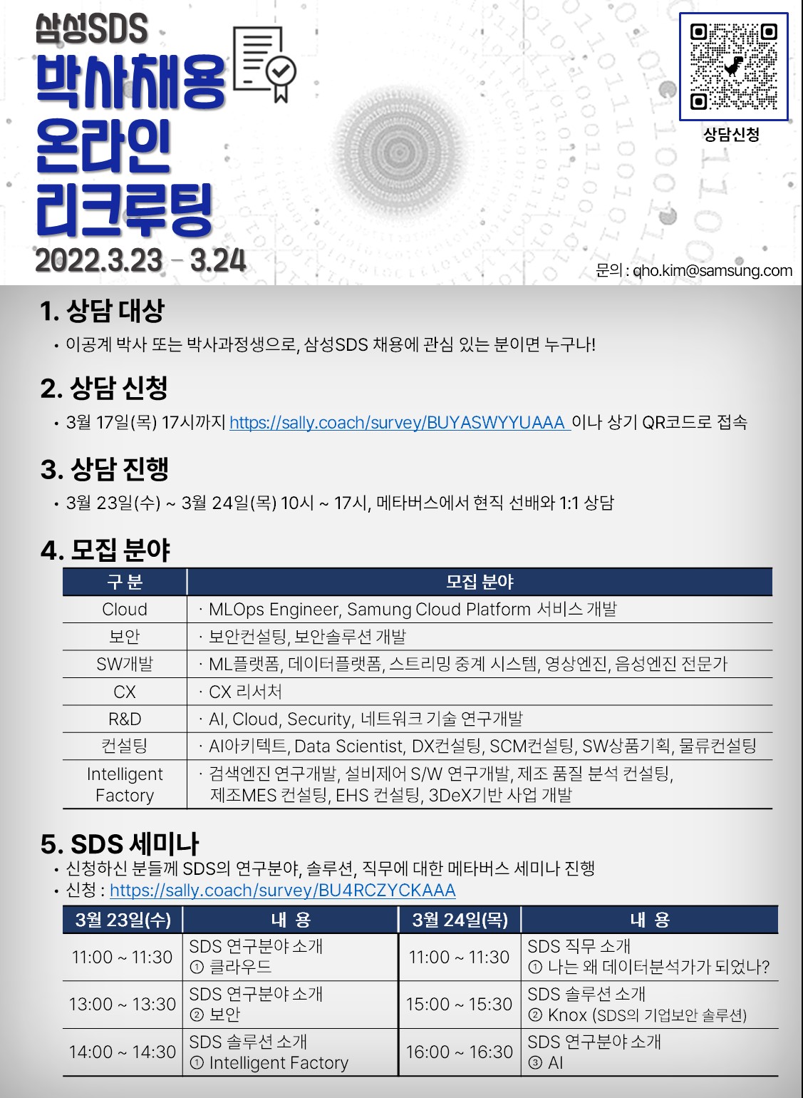 공지사항 – POSTECH - graduate school of artificial intelligence