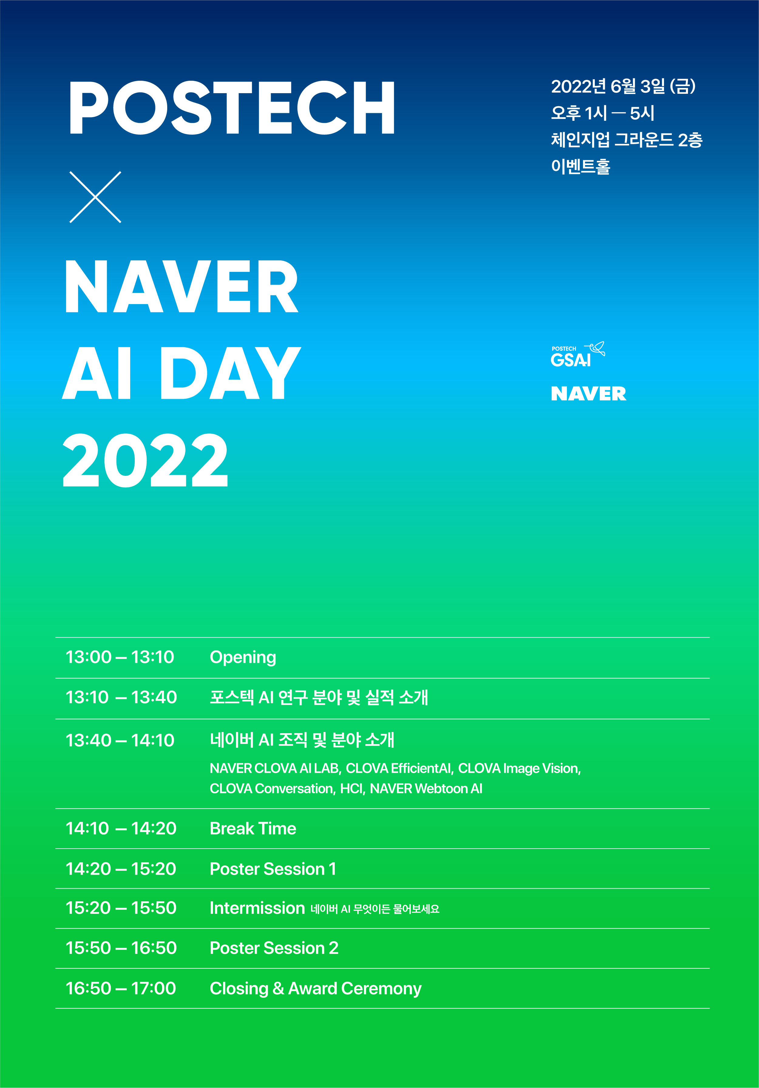 공지사항 – POSTECH - graduate school of artificial intelligence