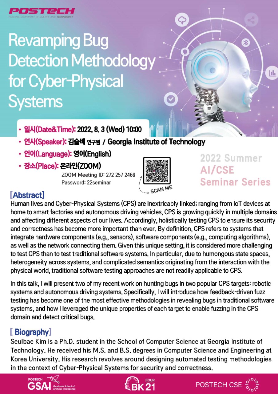 뉴스 – POSTECH - graduate school of artificial intelligence