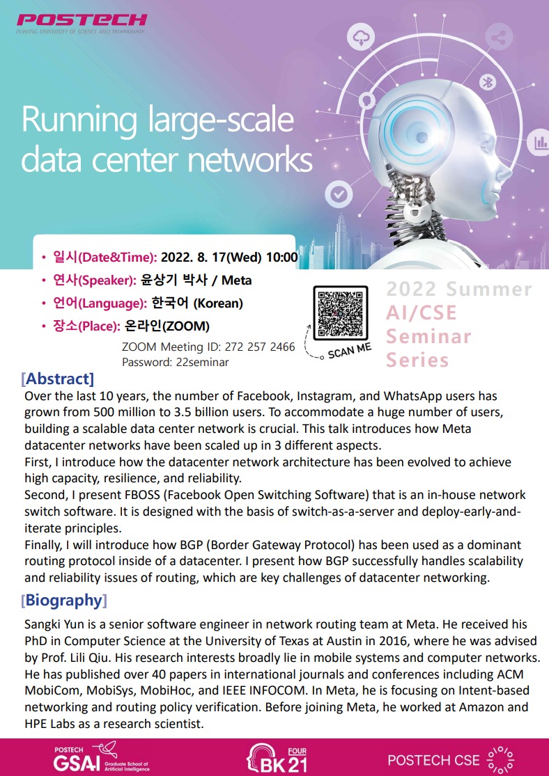 뉴스 – POSTECH - graduate school of artificial intelligence