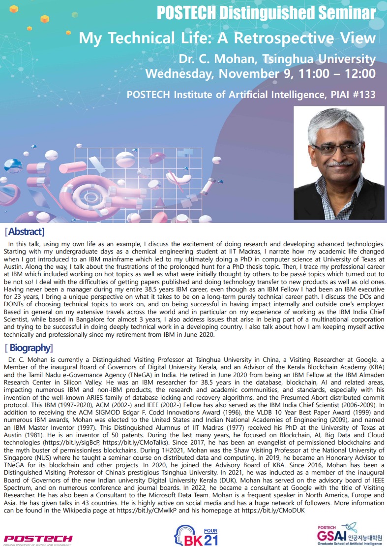 뉴스 – POSTECH - graduate school of artificial intelligence