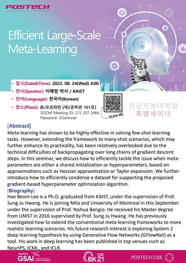 세미나 안내 – POSTECH - graduate school of artificial intelligence