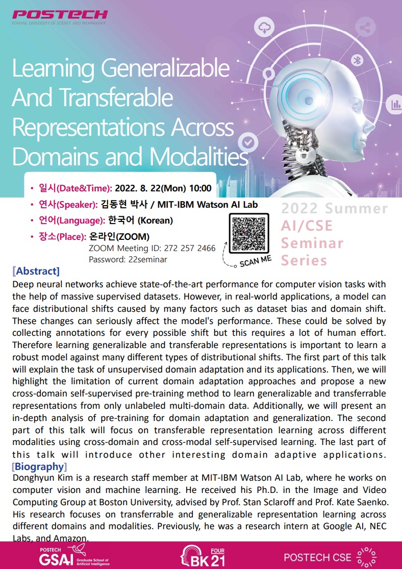 세미나 안내 – POSTECH - graduate school of artificial intelligence