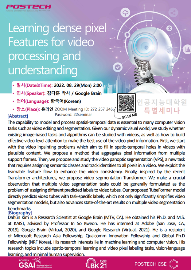 세미나 안내 – POSTECH - graduate school of artificial intelligence
