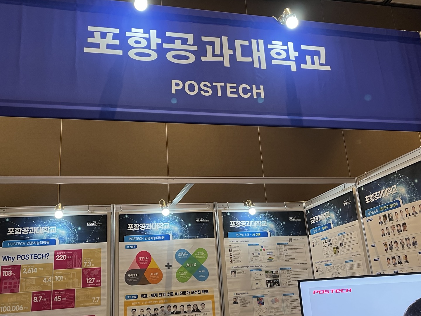 갤러리 – POSTECH - graduate school of artificial intelligence