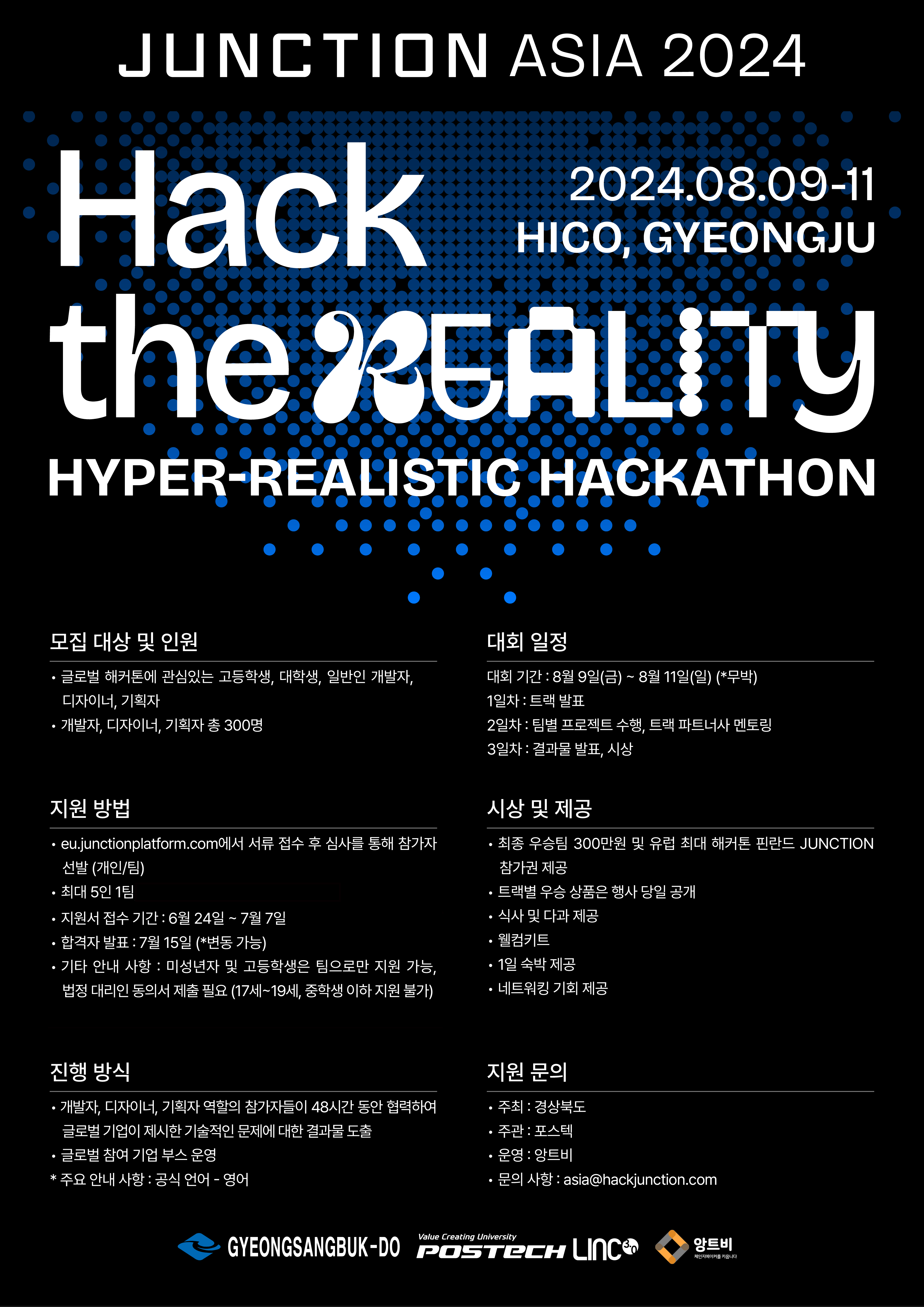 취업 및 행사 정보 – POSTECH - graduate school of artificial intelligence